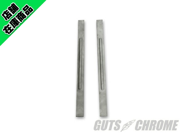 【楽天市場】MK-142 製作用リブ付リアフェンダーステー 未処理：GUTS CHROME