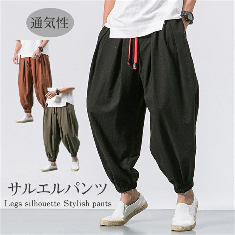 【楽天市場】サルエルパンツ メンズ ズボン ガウチョパンツ ワイドパンツ イージーパンツ ボトムス ゆったり 脚長 新作 大人 シンプル 送料無料：GYASTAL