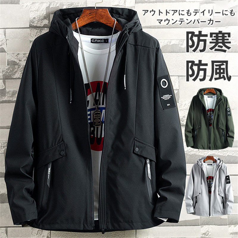 【楽天市場】【メーカー希望小売価格6980円→2990円】 マウンテンパーカー メンズ パーカー ブルゾン ジャンパー ジャケットフード付き 登山ウェア 防風 フィッシング 遠足 ジップアップ ...