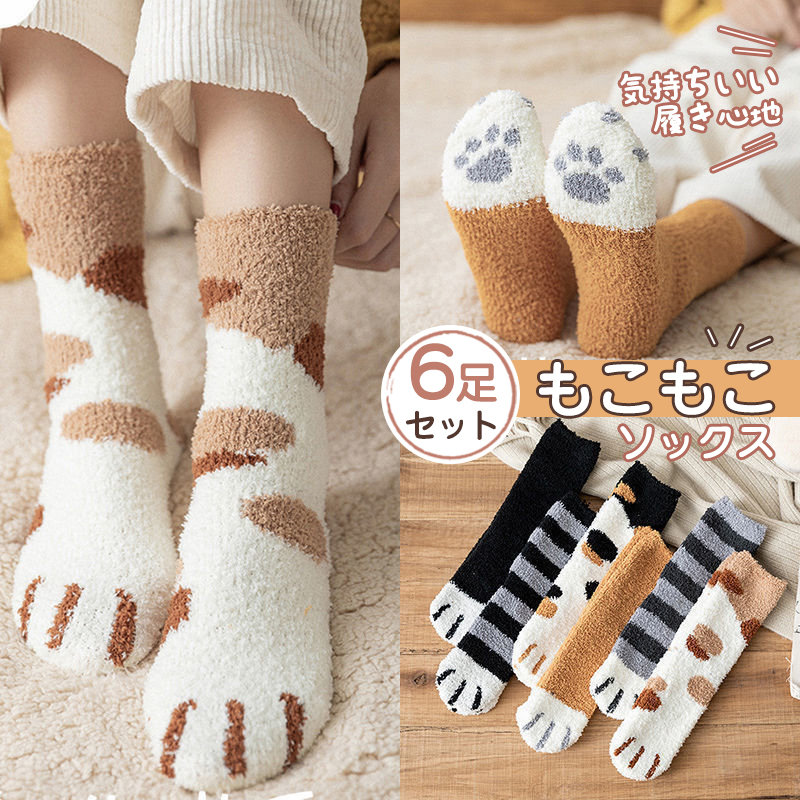 【楽天市場】靴下 ソックス 6足セット レディース もこもこ 猫 ネコ 厚手 防寒 ルームソックス 秋冬 モコモコ 冷え取り クルーソックス あったか 送料無料：GYASTAL