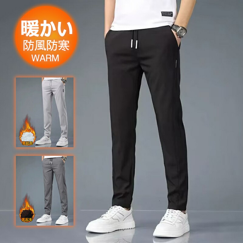 【楽天市場】ジョガーパンツ チノパン メンズ スウェットパンツ 極暖パンツ ゴルフパンツ 裏起毛 防風 防寒 あったか ジャージパンツ ロング ゆったり 送料無料：GYASTAL