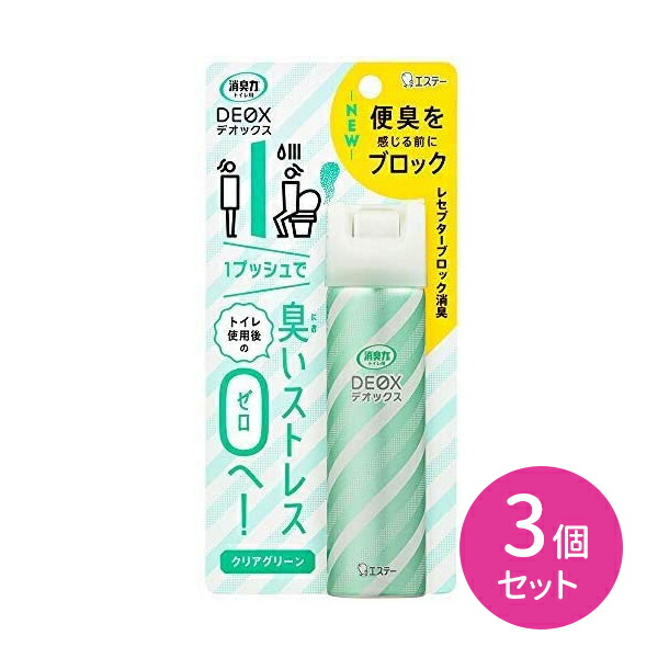 【楽天市場】3個セット 消臭力 DEOX デオックス トイレ用 スプレー クリアグリーン：HARKS