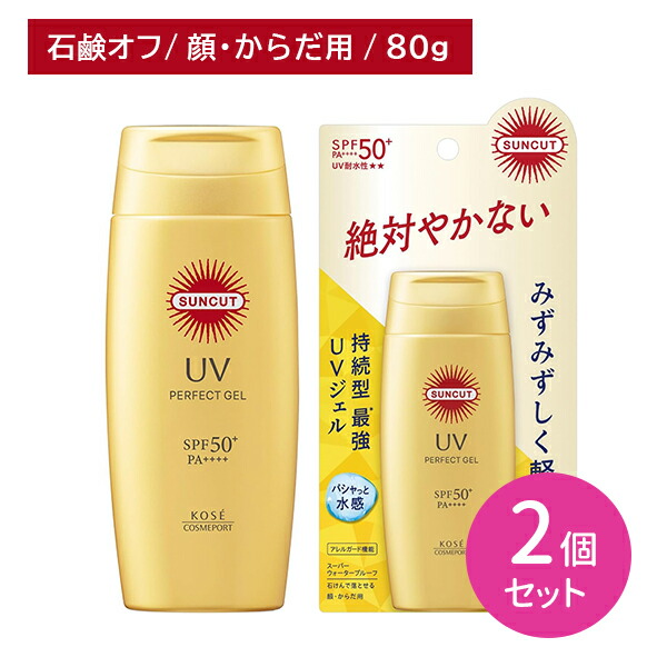 【楽天市場】【2個セット】サンカットr パーフェクトuv ジェル 80g 顔・体用 日焼け止め Uvカット ウォータープルーフ ガード 耐久