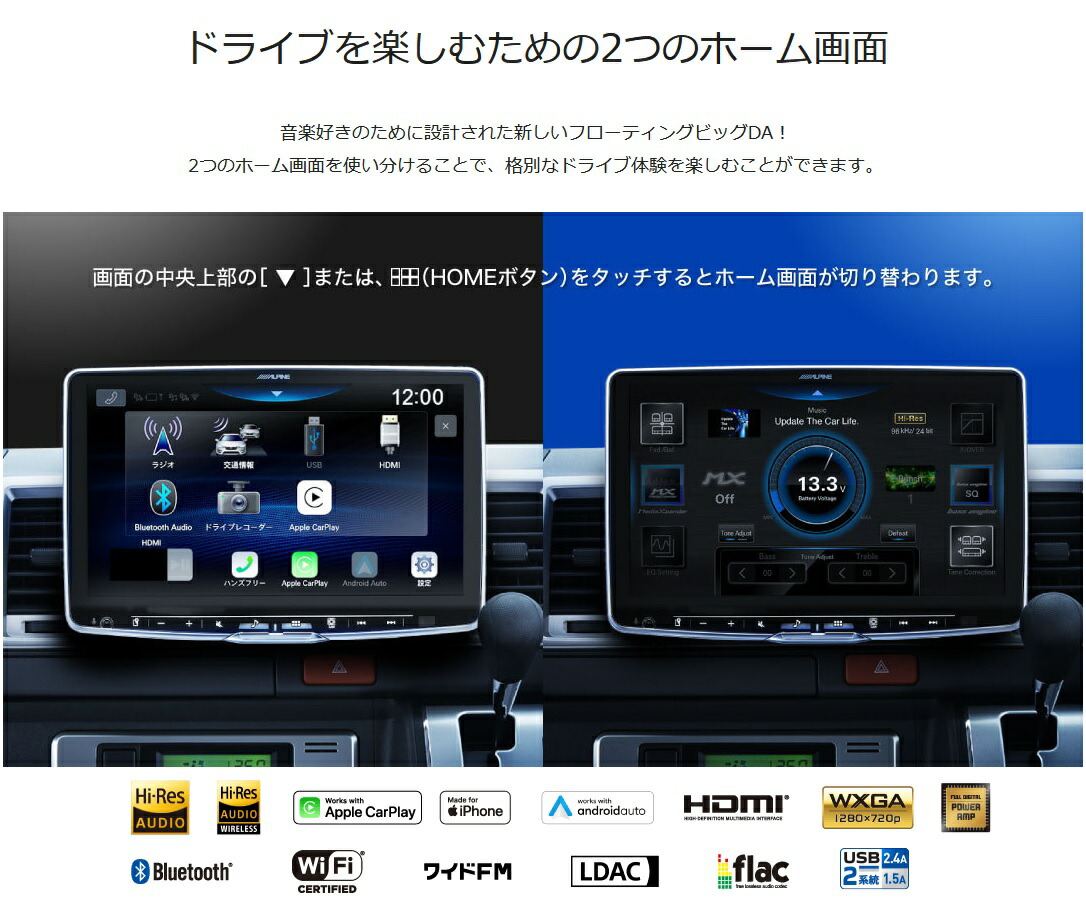 【楽天市場】アルパイン DAF11Z ディスプレイオーディオ 11型液晶 フローティングビッグDA HDMI AUX Bluetooth 2DIN DAF-11Z：業販ネットショップ楽天市場店