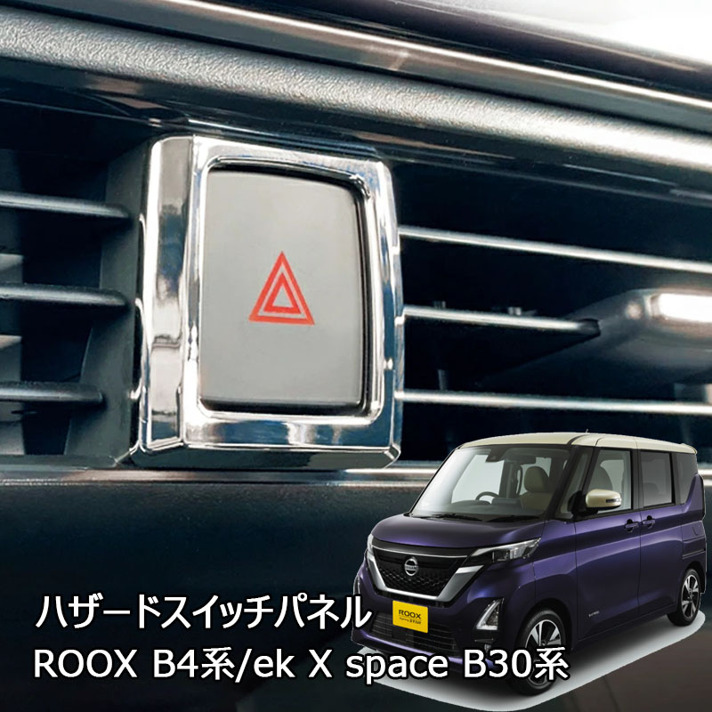 【楽天市場】ルークス B4系 ekクロススペース ekスペース B30系 アクセサリー サイドウインドウガーニッシュ ドアピーラーカバー NR100：ジーゼットエリア