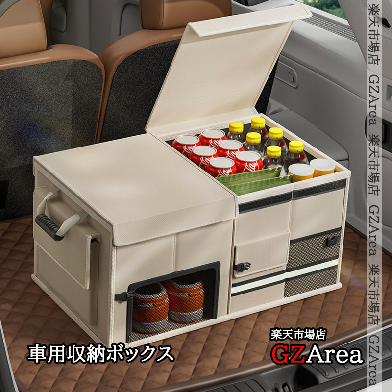 【楽天市場】GZArea 車用収納ボックス トランク内整理用 折りたたみ多機能キャンプ収納 車載ストレージボックス アクセサリー カー用品 TX251：ジーゼットエリア