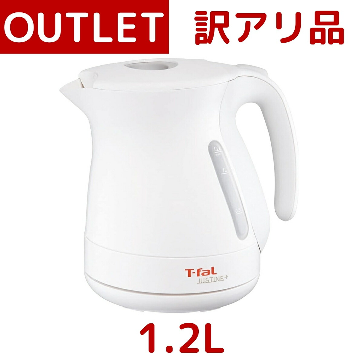 【楽天市場】【訳あり：箱つぶれ、破れ】 【ホワイト】 ティファール 電気ケトル 1.2L KO340175 電気ケトル 湯沸かし器 ケトル 大容量 1.2L コストコ Costco ...