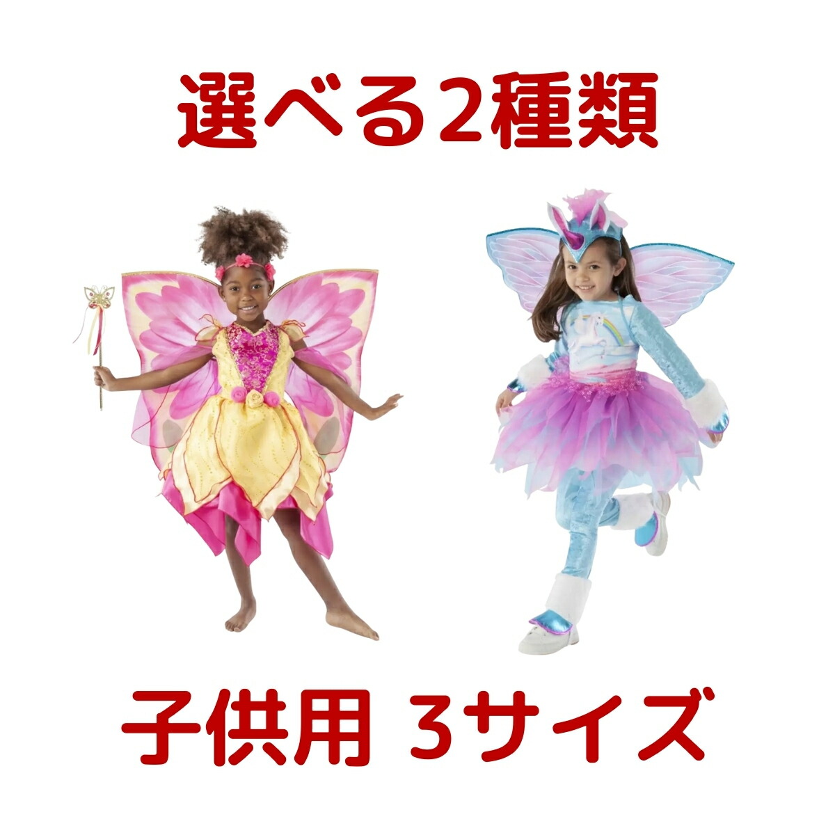 【楽天市場】プリンセスコスチュームアソート 選べる2種類 子供用3サイズ アクセサリー付き Teetot Princess Factory お ...
