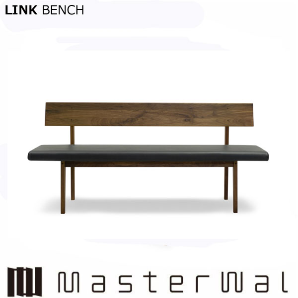 【楽天市場】マスターウォール リンク ベンチ （W1400×D530×H750）LINK BENCH LKBN140 ウォールナット ...