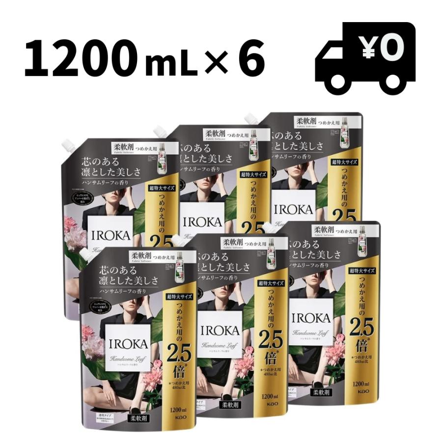 【楽天市場】イロカ IROKA 柔軟剤 ハンサムリーフの香り 1200ml × 6個 大容量 【ケース販売】：KIRAMEKI ONLINE