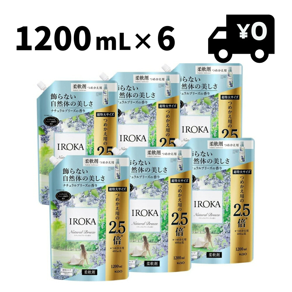 【楽天市場】イロカ IROKA 柔軟剤 ナチュラルブリーズの香り 1200ml × 6個 大容量 [ケース販売]：KIRAMEKI ONLINE