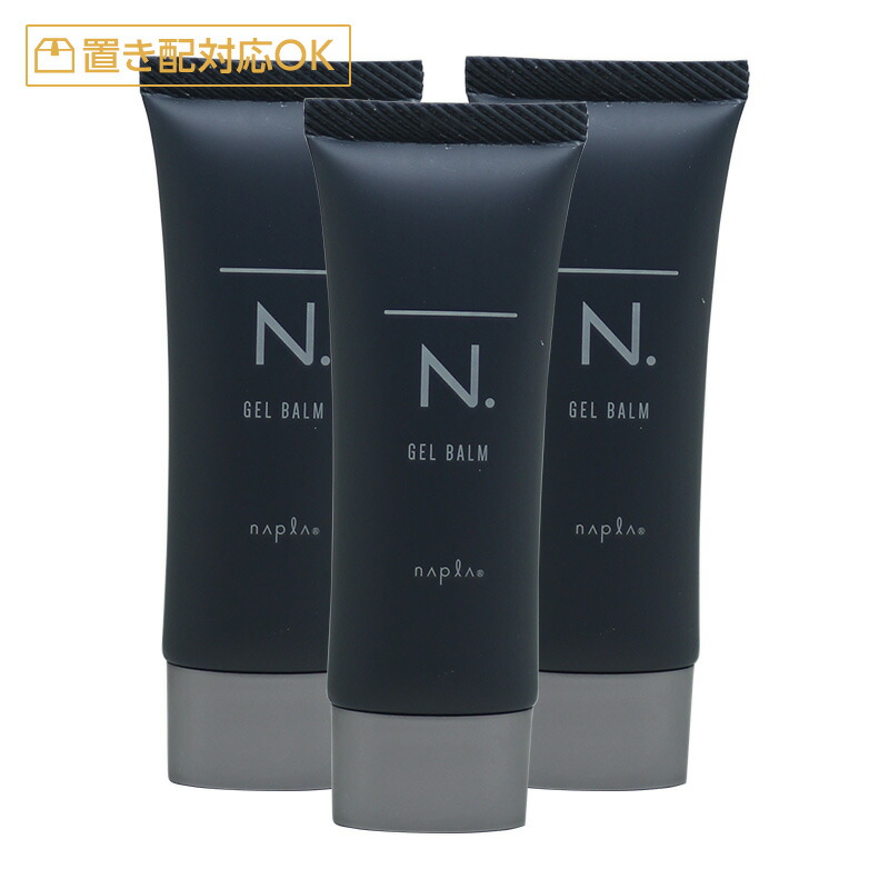 【楽天市場】【LINE登録で300円OFF】ナプラ N. エヌドット オム ジェルバーム 40g×3個セット[napla homme チューブ 本体 トライアル お試し ヘアージェル ヘア ...