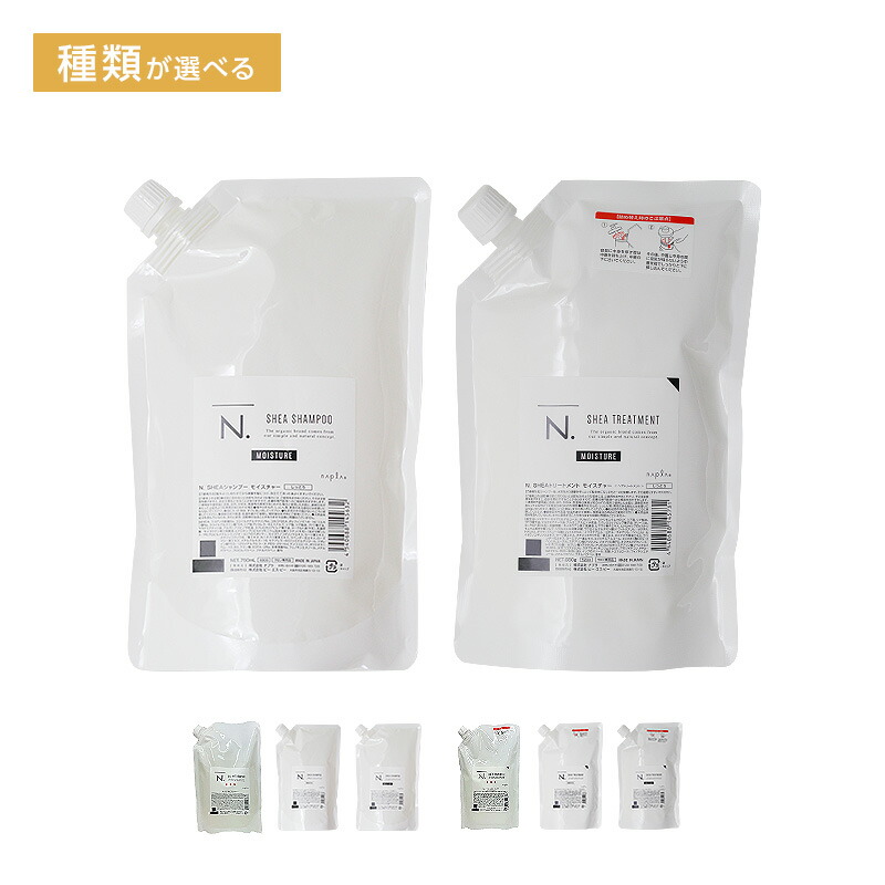【楽天市場】ナプラ N. シャンプー 750ml ＋ トリートメント 650g 詰替用 セット[シアシャンプー シアトリートメント SHEA オイルイン napla セット 詰替えセット ...