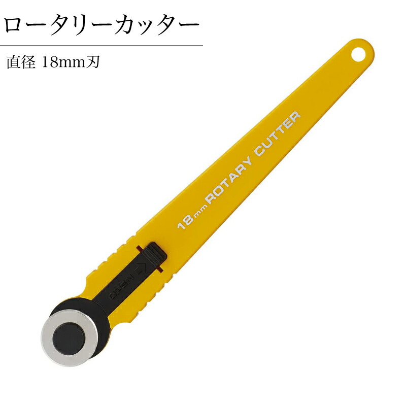 【楽天市場】【SALE中ポイント5倍!!】ホビー ロータリーカッター172B 18mm 手芸 道具 カッター 裁縫 裁断 OLFA 布 紙 薄手のゴムシート フィルム 左右両用：ハンドメイド ...