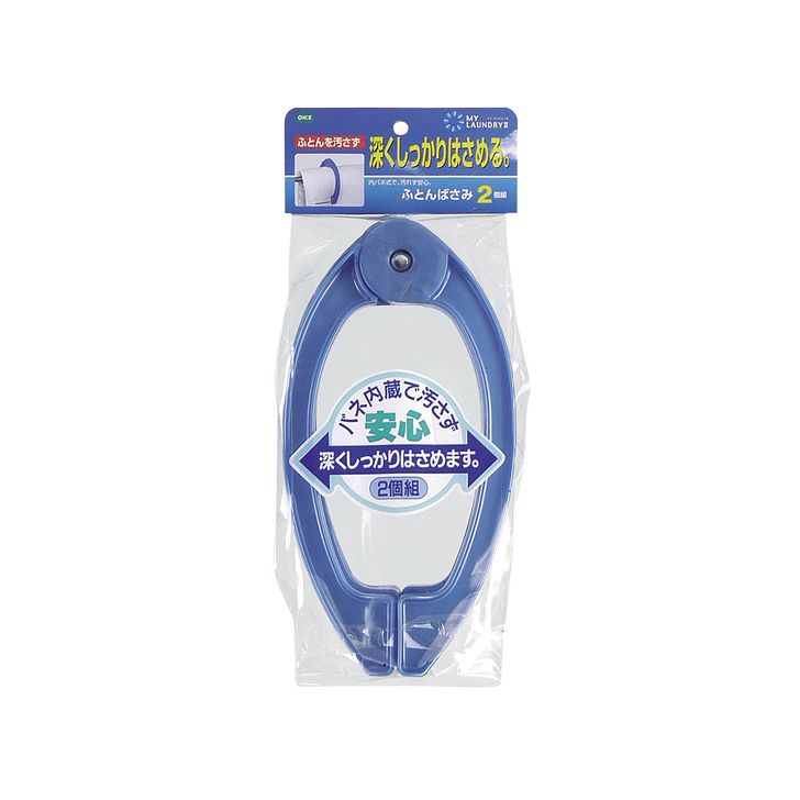 【楽天市場】オーエ ML2 ふとんばさみ2個組 B ブルー 89075 ふとんばさみ フトンばさみ 物干し 室内干し ベランダ：ハウステリア横浜