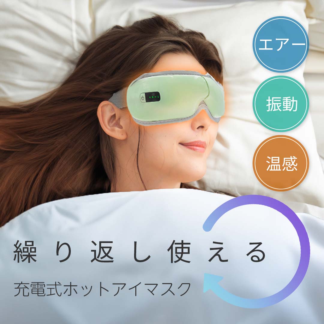 【楽天市場】【ポイント20倍】 【即日発送】トランスペクト Daylax 目元ケア アイウォーマー ピスタチオカラー ホットアイマスク アイ ...
