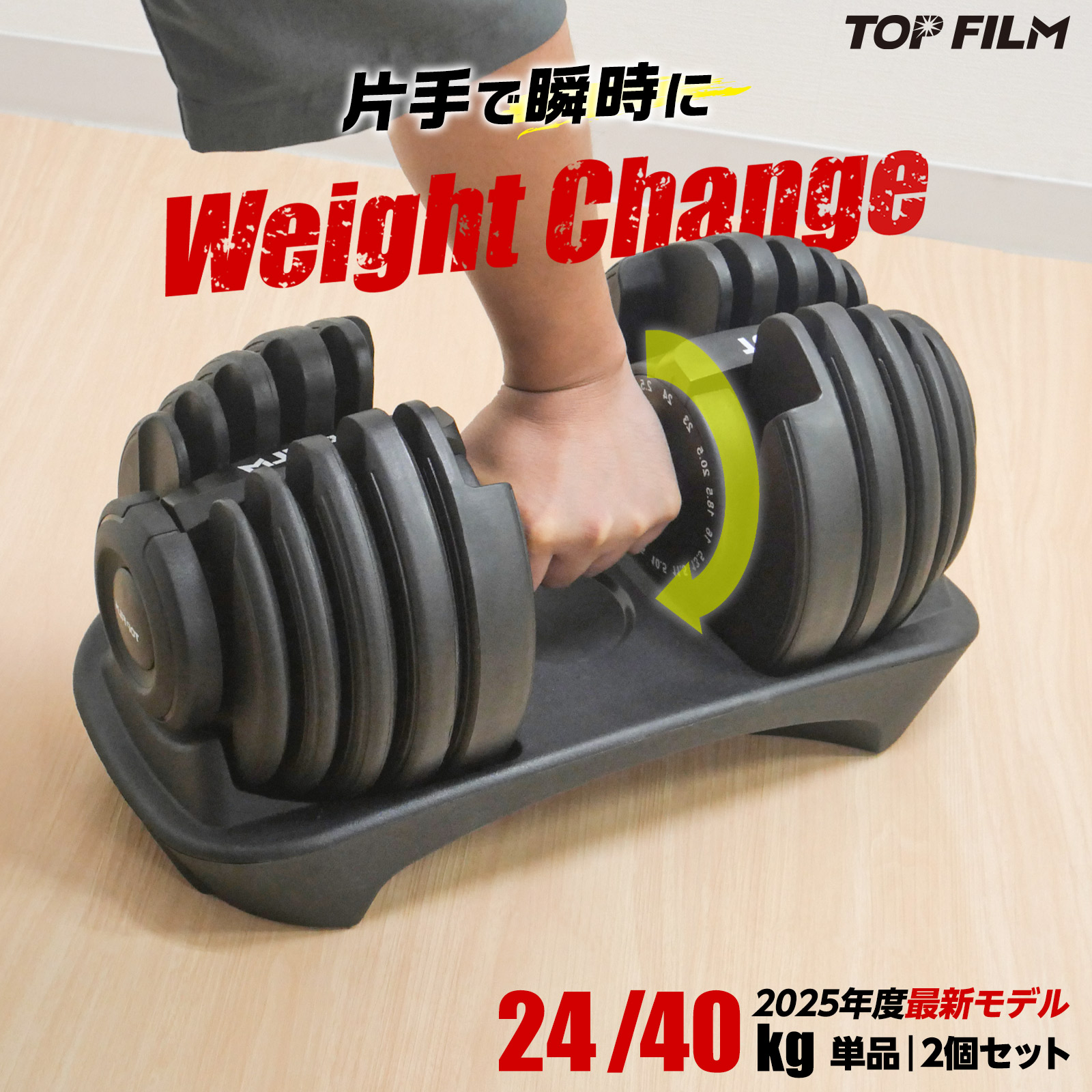 【楽天市場】【27日9：59迄使える10％OFFcp!】【★2年保証＆レビュープレゼント】ダンベル 可変式 24kg 40kg 可変式ダンベル 片手で重量調整 筋トレ ダンベルセット 鉄アレイ ...