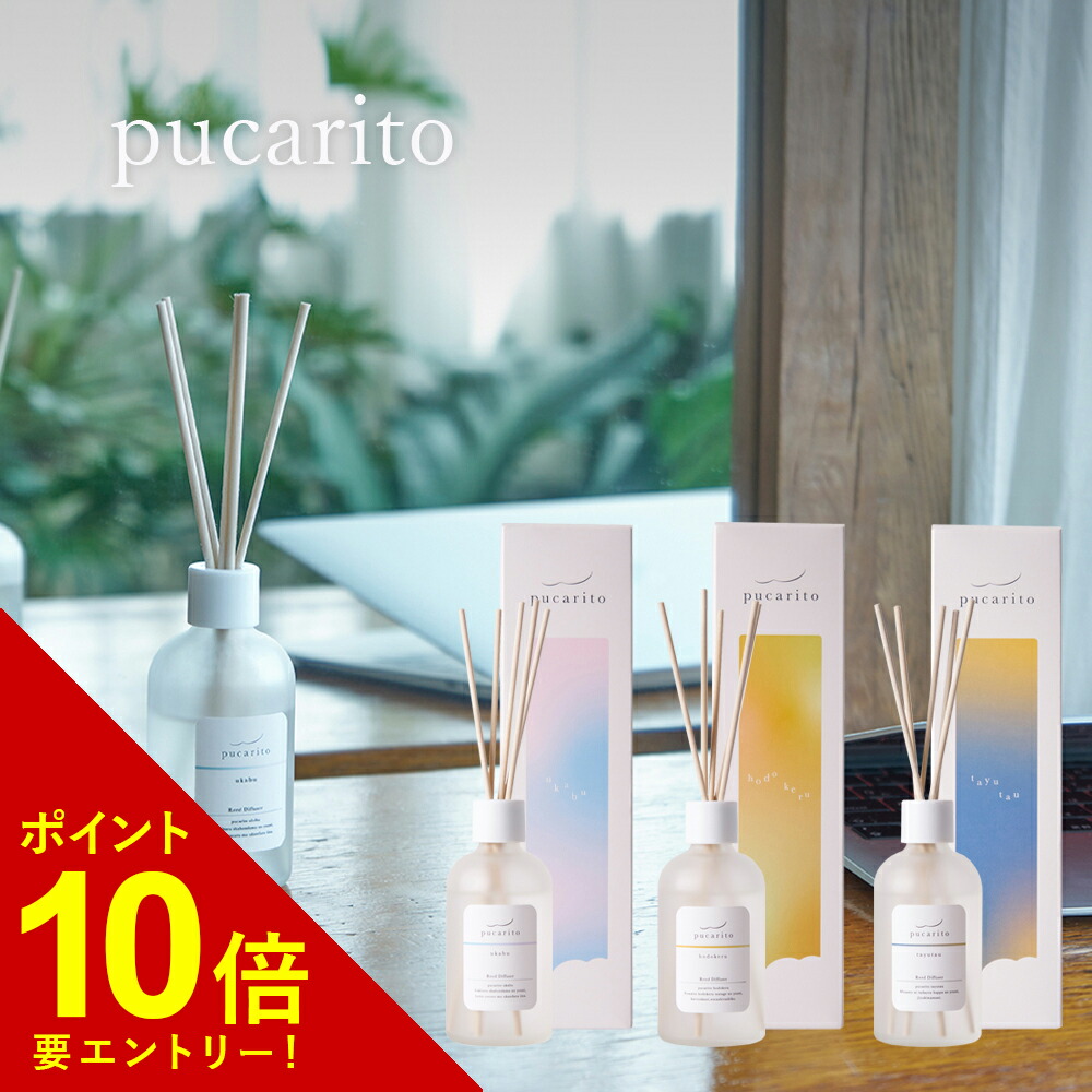 【楽天市場】【エントリーでポイント10倍!!】 生活の木 pucarito リードディフューザー 100ml ディフューザー フレグランス 芳香剤：エイチ・ツー・オー