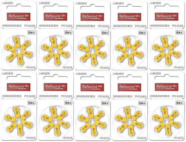 【楽天市場】GNリサウンド gn resound補聴器空気電池PR536(10) 10パック（60粒）：補聴器通販専門店