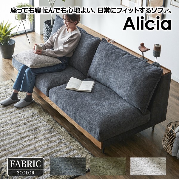 【楽天市場】[正規取扱店] 3人掛けソファ アリシア ファブリック 宮付き フェザー入り [3カラー] ダークグレー JAN ...