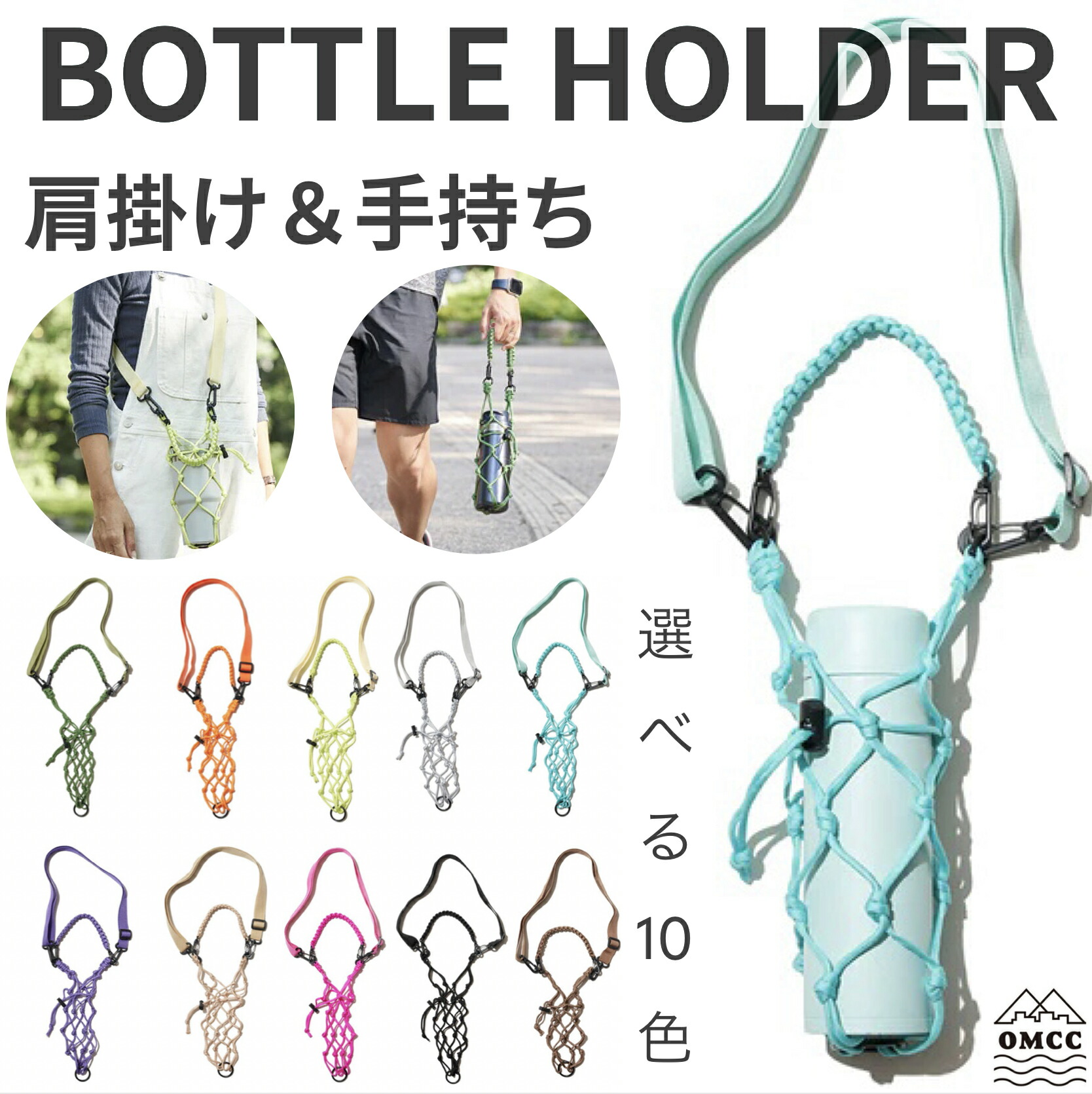 【楽天市場】水筒カバー 水筒ホルダー ペットボトルホルダー ボトルストラップ ドリンクホルダー おしゃれ 肩掛け ストラップ バッグストラップ ...