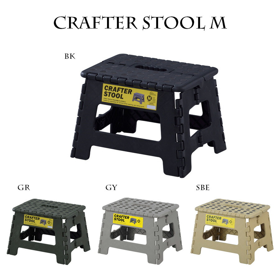 【楽天市場】10%offクーポン配布中 スツール クラフター おしゃれ 折りたたみ 幅32cm 四角 ポリプロピレン 高さ22cm チェア スツールチェア 椅子 長方形 北欧 キャンプ 低め ...