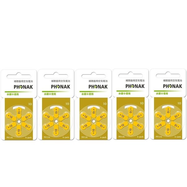 【楽天市場】PHONAK フォナック 補聴器用電池 PR536(10) 5パック：maxtool