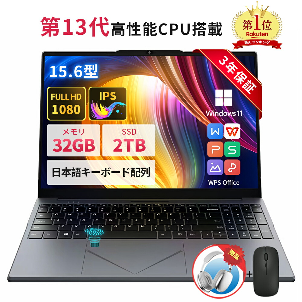 楽天市場】【3年保証】ノートパソコン パソコン 新品 Office付き 楽天市場】【3年保証】ノートパソコン パソコン 新品 Office付き