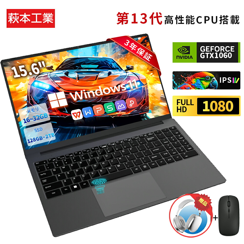 【楽天市場】【Nvidia GTX 1060搭載★3年保証★ゲームに最適】パソコン ノートパソコン 新品 第13世代CPU搭載 N95 ...