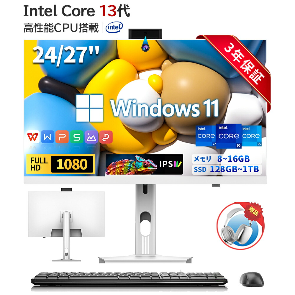 【楽天市場】【3年保証★新品★office付き】デスクトップパソコン 一体型PC 新品 デスクトップPC パソコン 第13世代CPU ...