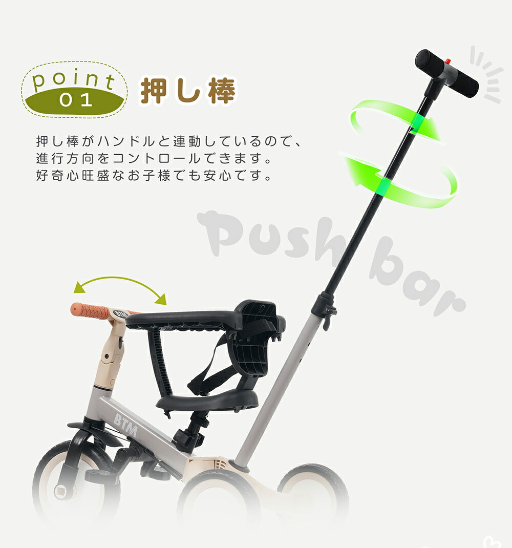 三輪車 子供 5in1 BTM セーフティーガード付き 5way バランスバイク 足けりバイク ベビーカー 手押し棒 子供用三輪車 3輪 出かけ お散歩 ペダル付き 安全ベルト付き ...