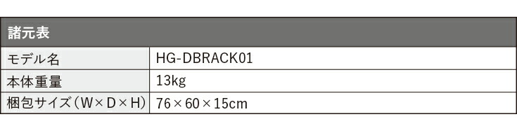 【楽天市場】可変式ダンベル36kg（HG-AJDB02）専用スタンド／HG-DBRACK01【1年保証】：ハイガー産業