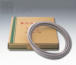 【楽天市場】ホット:巻きフレキチューブ 日水協合格品 型式:S3105-2010(W)：配管部品 楽天市場店