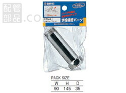 【楽天市場】SANEI(旧:三栄水栓製作所):水栓パイプソケット 型式:PT265-16：配管部品 楽天市場店