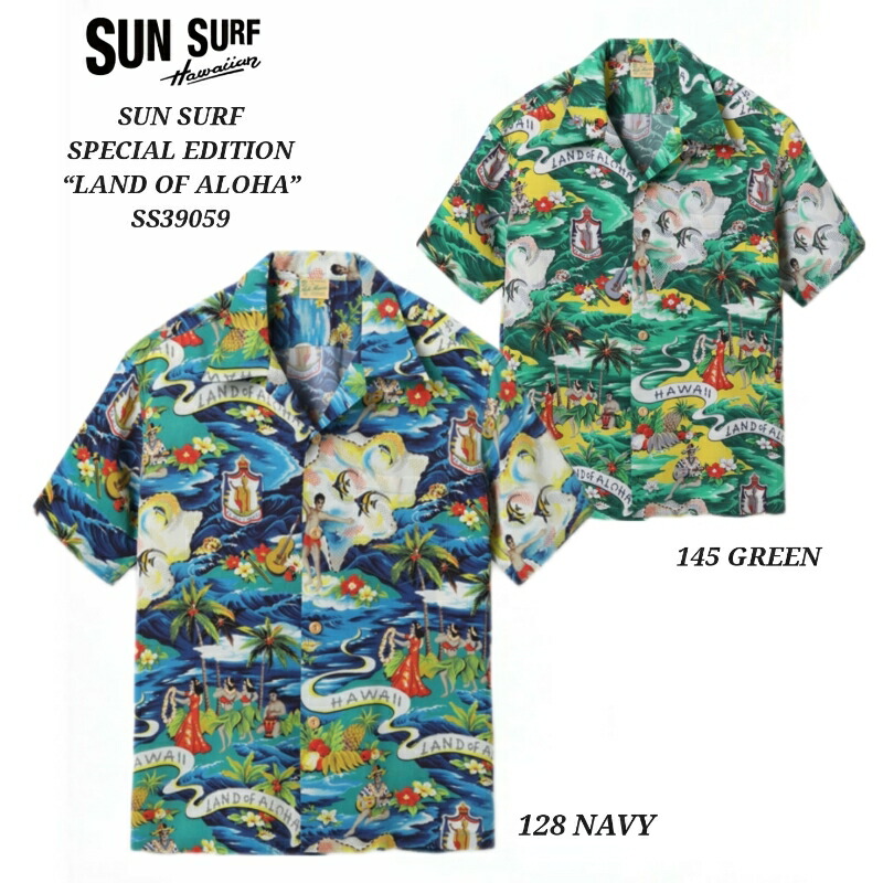 【楽天市場】SUN SURF SPECIAL EDITION “LAND OF ALOHA” サンサーフ スペシャルエディション ハワイアン ...