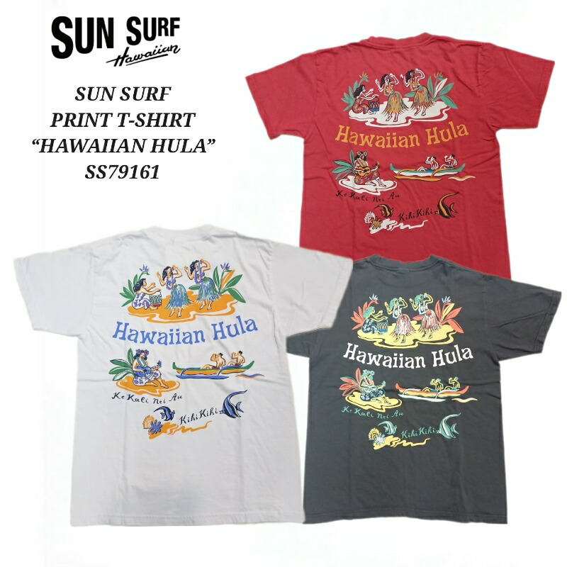 楽天市場】サンサーフ SUN SURF 半袖 Tシャツ ハワイアンフォト