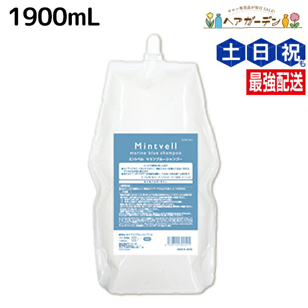 【楽天市場】サンコール ミントベル マリンブルー シャンプー 1800mL 詰め替え / 【送料無料】 美容室 サロン専売品 美容院 ヘアケア クールシャンプー ミントシャンプー 頭皮ケア ...