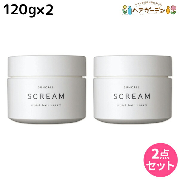 【楽天市場】サンコール スクリム モイストヘアクリーム 120g ×2個セット / 【送料無料】 美容室 サロン専売品 美容院 ヘアケア ヘアサロン おすすめ：ヘアガーデン～サンコールタマリス