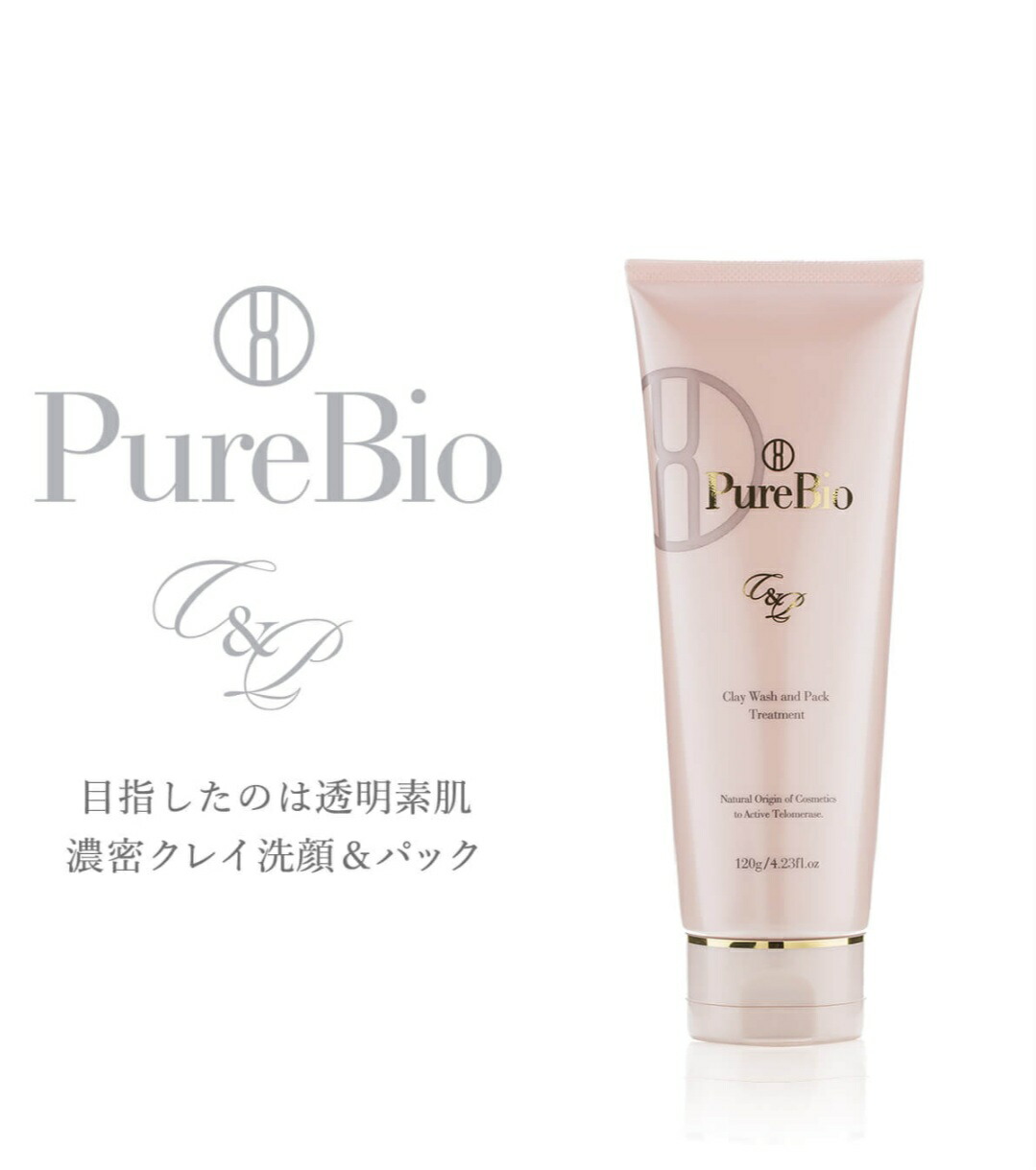 【楽天市場】【正規販売店】【送料無料】PureBioピュールビオ C＆Pトリートメントクレイウォッシュ＆パックトリートメント ：ヘアー＆コスメHIGAKI