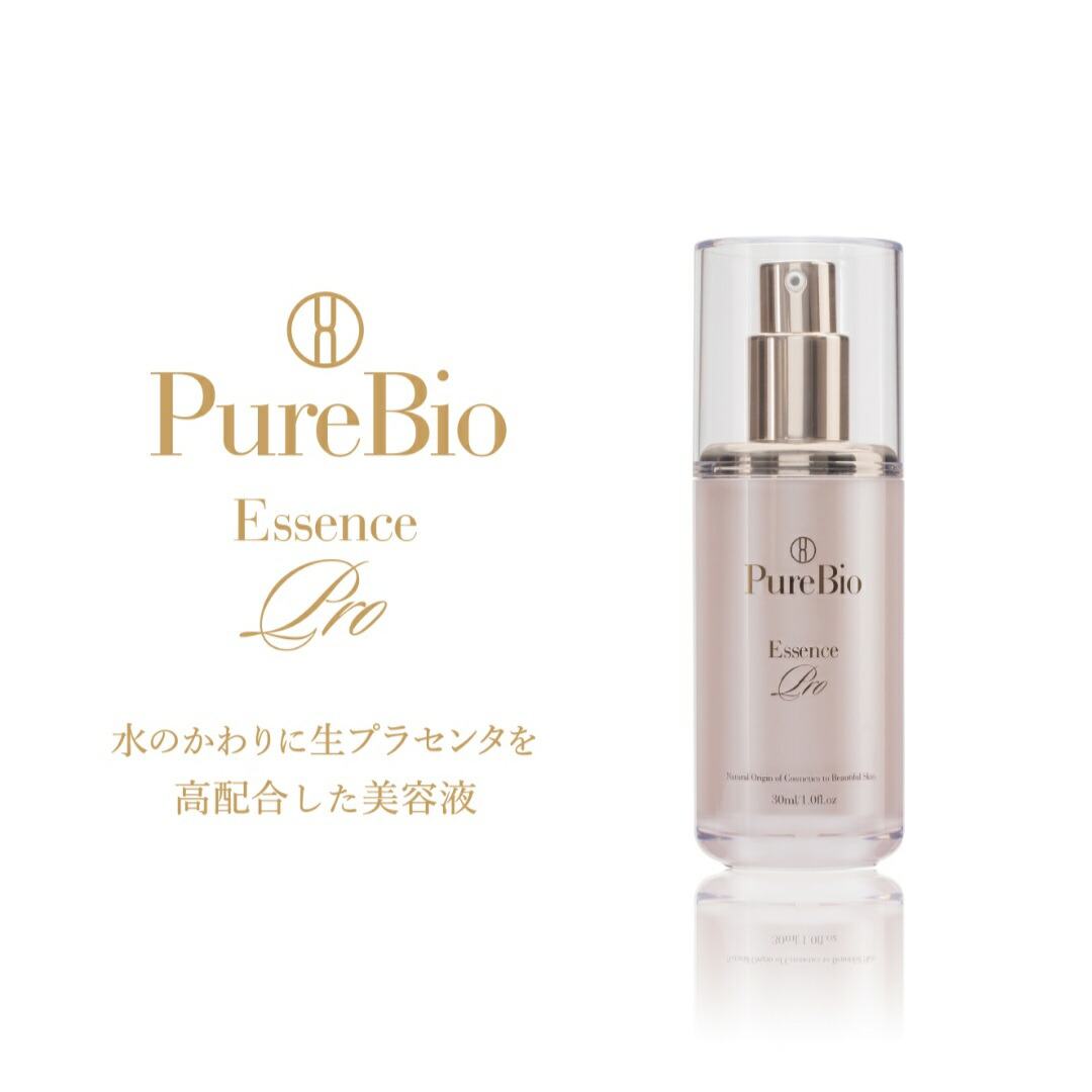 【楽天市場】【正規販売店】【送料無料】PureBio ピュールビオ EPエッセンスプロ 30mL ：ヘアー＆コスメHIGAKI