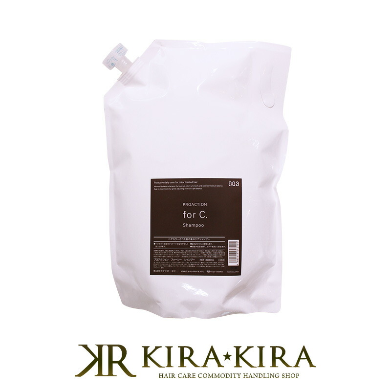 【楽天市場】ナンバースリー プロアクション フォーシー シャンプー 3000ml 業務用|no3 forC. シャンプー 美容室専売 ヘアカラー ダメージケア 詰め替え 大容量 詰替用 本体 ...