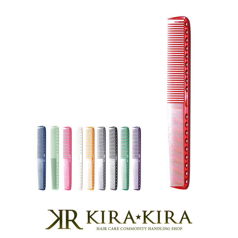 【楽天市場】【LINE登録で300円クーポン】Y.S.PARK カッティングコーム YS-335|ys335 335 ysパーク ワイエス ...