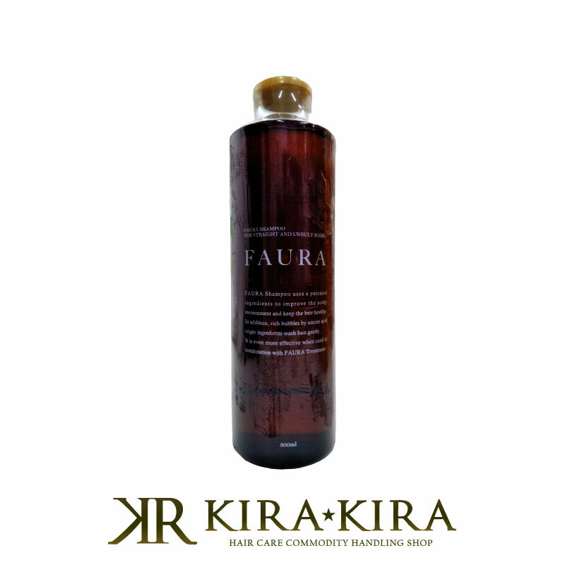 【楽天市場】ファウラ シャンプー 300ml|シャンプー faura ダメージケア シャンプー リペア 修復 補修 保護 剛毛 湿気 クセ毛 うねり ボリューム ダウン 抑える まとまる ...