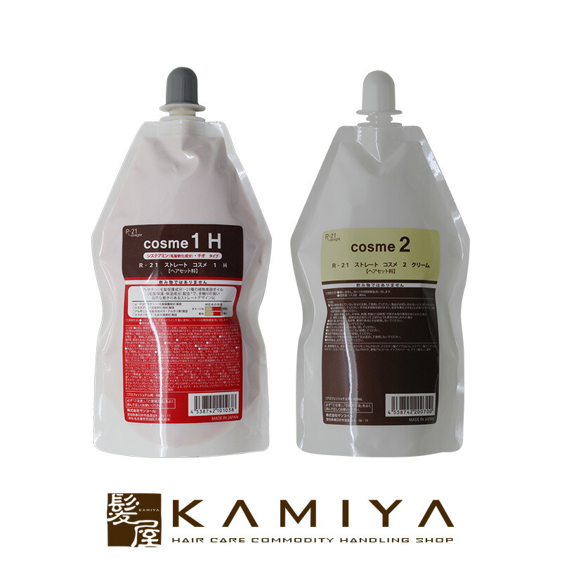 【楽天市場】サンコール R-21 ストレート コスメ 1 H 1液 400g＋2 クリーム 2液 400ml 計2個セット|R-21ストレート ...