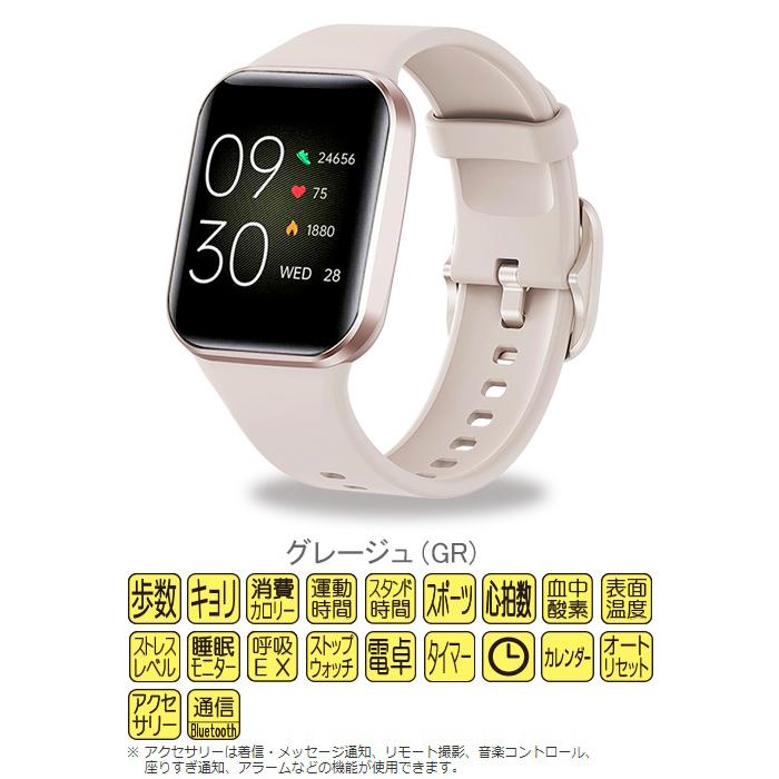 【楽天市場】YAMASA スマートウォッチ CQ-23-Y グレージュ 1.69インチカラー液晶 活動量 睡眠モニター 心拍数 血中酸素濃度 ストレスレベル測定 電卓機能ほか：ハカリスタ楽天市場店