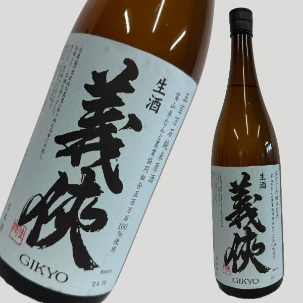 【楽天市場】義侠 五百万石純米原酒 1800ml：お酒の専門店エルア