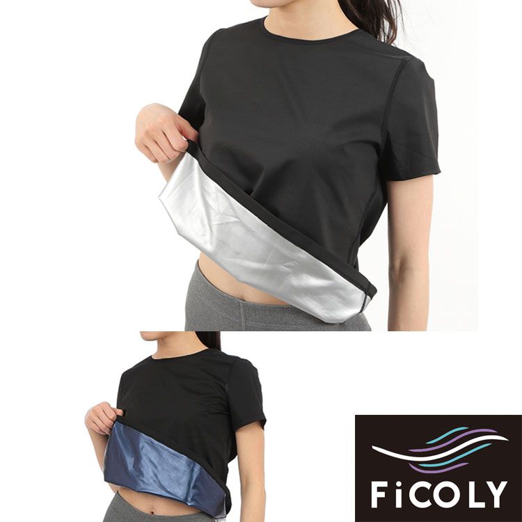 【楽天市場】サウナスーツ 半袖 レディース サウナ 半袖 Tシャツ ウォーキング ヨガ 効果 汗 あせ 発汗 ポリエステル ポリウレタン ジョギング スポーツ 運動 女性 FiCOLY ...