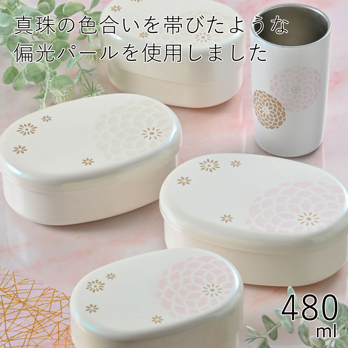 【楽天市場】弁当箱”HAKOYA 小判一段弁当 480ml” パール百華 電子レンジ対応 食洗器対応 日本製 1段 偏光パール 華やか おしゃれ LUNCHBOX：お弁当箱専門店 ハコヤショップ