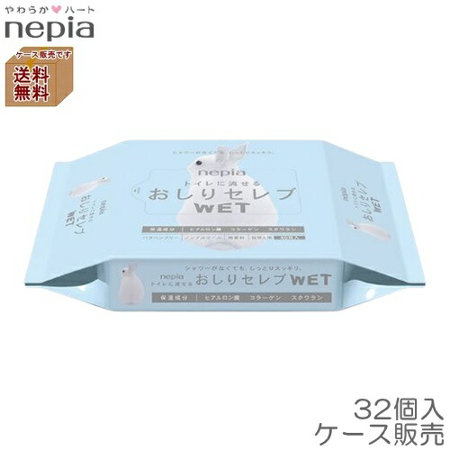 【楽天市場】【同梱不可】nepia おしりセレブ WET詰替え 60枚入×32個入 ケース販売 無香料 王子ネピア：ホーム＆キッチン プラス