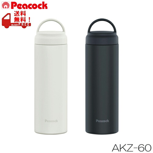【楽天市場】スクリューマグボトル 0.6L ハンドル付きマグボトル Peacock（ピーコック） AKZ-60：ホーム＆キッチン プラス